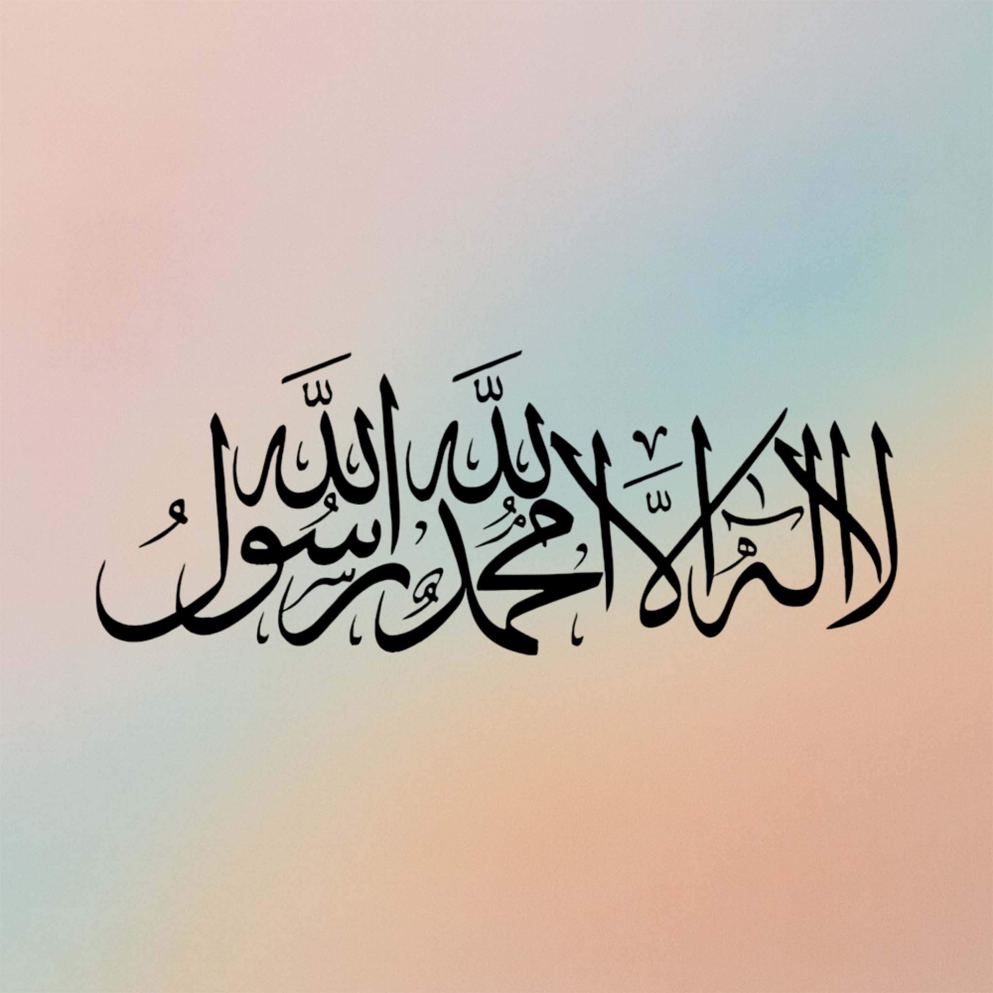Shahada Kalima Calligraphy Insert Sheet | Resin Art World – Resin Art ...